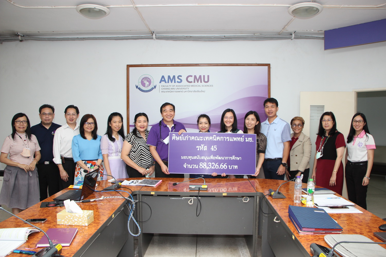 AMS CMU